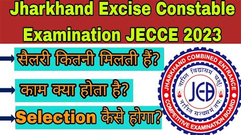 Jharkhand Excise Constable Examination Jecce 2023 Jssc Constable