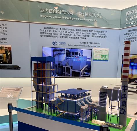 博奇环保受邀参加2019年全国双创周北京会场主题展 公司要闻 北京博奇电力科技有限公司