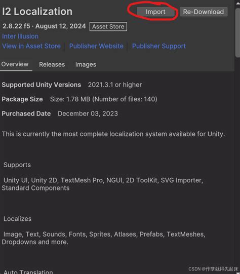 Unity多语言插件i2 Localization国际化应用 Csdn博客