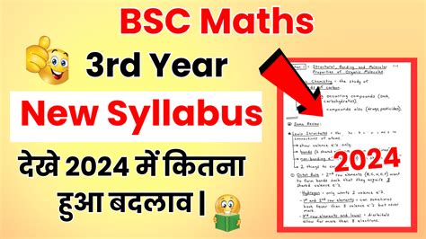 Bsc 3rd Year Maths New Syllabus कितना हुआ अबकी बार बदलाव Bsc 3rd Year Mathematics Syllabus 2024