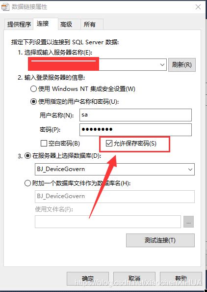 使用navicat将sql Server数据库导成mysql数据库sql Server数据库使用navicat迁移到mysql Csdn博客