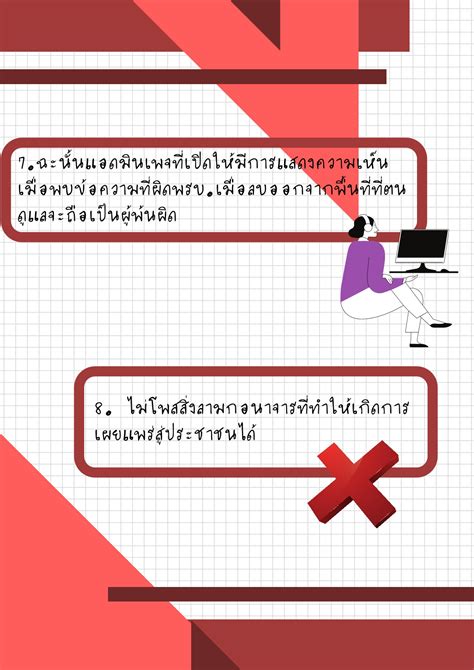 13พรบ 13 ข้อที่ต้องรู้ กัน ยา หน้าหนังสือ 7 พลิก Pdf ออนไลน์ Pubhtml5