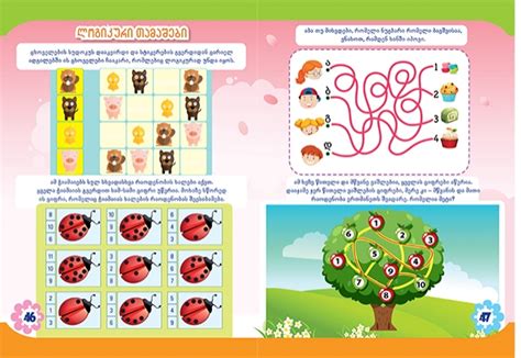 6 ყველაზე სასარგებლო თამაში 4 დან 10 წლამდე ბავშვისთვის მშობლები