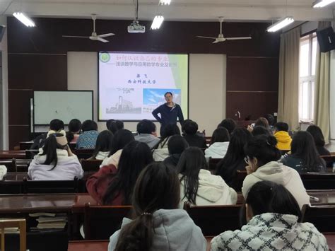 理学院举办学涯规划专题讲座 西安科技大学理学院