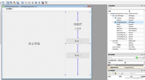 qt多窗口设计：子窗口覆盖窗口显示 qt 子窗口 csdn博客