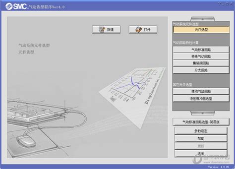 水泵选型计算 水泵选型计算软件win7 V1 0 绿色版 下载 当下软件园 软件下载