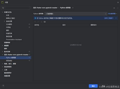 目标检测faster R Cnn教程之环境配置训练模型pytorch版fast Rcnn训练自己的数据集pytorch Csdn博客