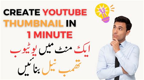 Canvas Tutorial Youtube Thumbnails How To Make Thumbnails With Canva Canva For Beginners