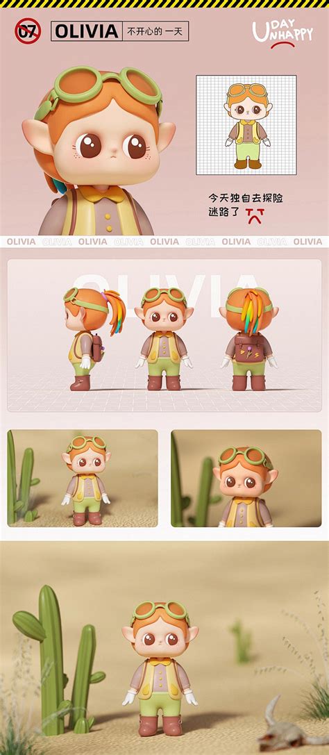 Olivia不开心的一天系列盲盒 暖雀网 吉祥物设计ip设计卡通人物卡通形象设计卡通品牌设计平台 Olivia不开心的一天系列盲盒 暖雀网 吉祥物设计ip设计卡通人物卡通形象设计卡通品牌设计平台