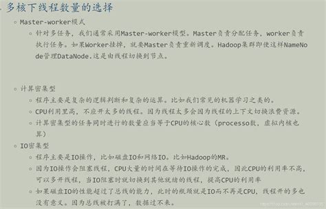 线程数设置和cpu数的关系、cpu密集度，i o密集度 线程数 n 1 2n csdn博客