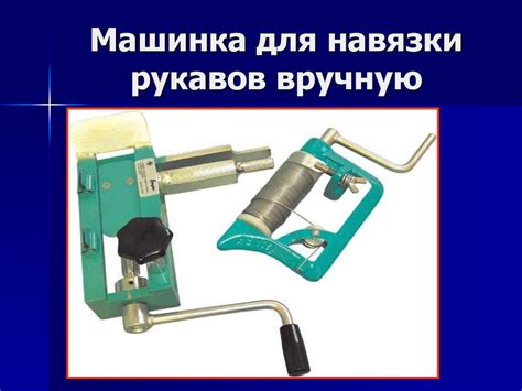 Пожарные рукава - online presentation