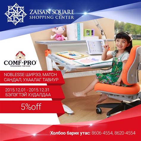 “Зайсан Скуэр” худалдаа үйлчилгээний төв
