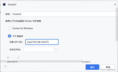 在idea中连接远程docker并运行docker Compose Idea Docker Compose Csdn博客