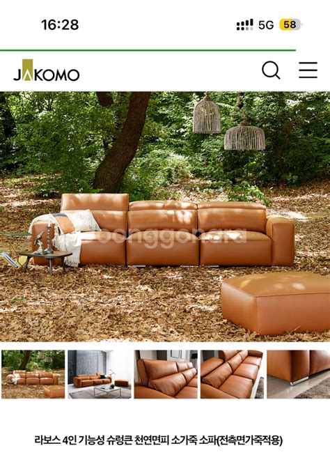 자코모 가죽소파 라보스 5인 소파 소파 중고나라