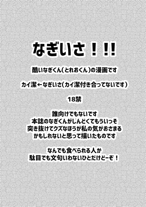 Uni Log Blue Lock Dj Jp Myreadingmanga