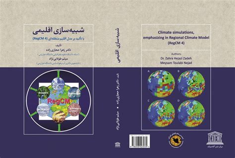 Climate Simulations Regcm4