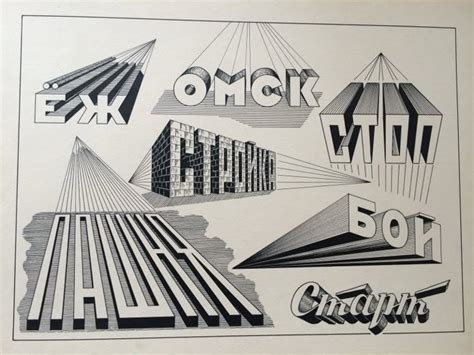 Шрифтовые работы старого мастера Надписи в стиле граффити Надписи мелом Шрифтовые узоры