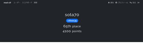 防衛省ctf 2025 Writeup