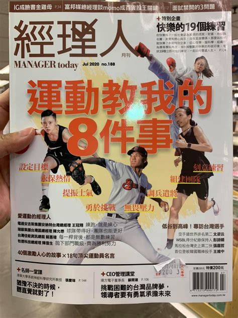 跟著象總跑步上學 七月號 經理人雜誌的主題故事是「運動」。 內容共報導八位主角！