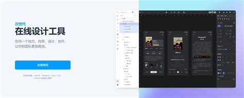 除了ps还有可以打开psd格式的在线编辑工具吗？ 即时设计