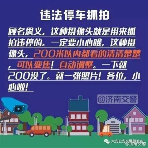 路遇這些攝像頭你該如何躲閃 每日頭條