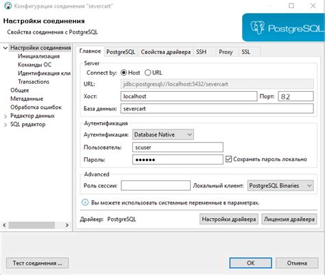 Как подключиться к БД Postgres и выполнить Sql запросы Руководство по Severcart