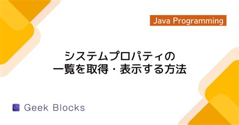 Java 現在のシステム時刻を取得する方法