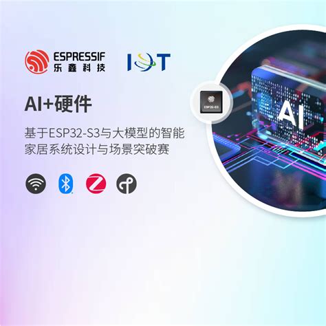 Wireless Socs Software Cloud And Aiot Solutions Espressif Systems
