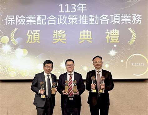 普惠金融有成 富邦人壽、富邦產險獲金管會7項大獎 產業 工商時報