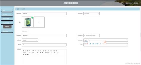 Springbootjavaphpnodepython校园失物招领系统【计算机毕设】 Csdn博客