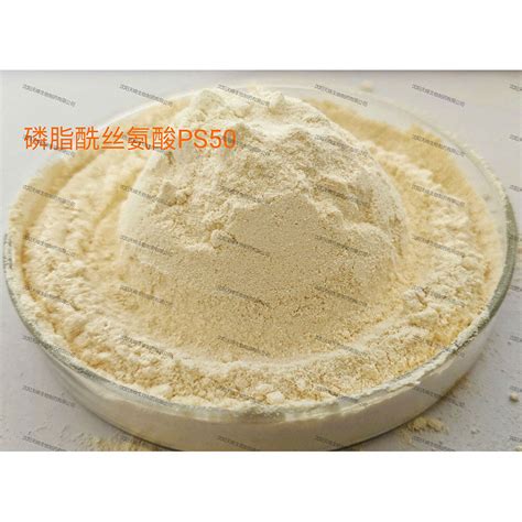 磷脂酰丝氨酸 PS 厂家 沈阳天峰生物制药有限公司
