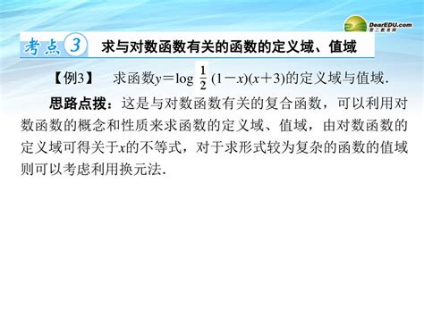 第二章 第六节 对数与对数函数 Ppt Download
