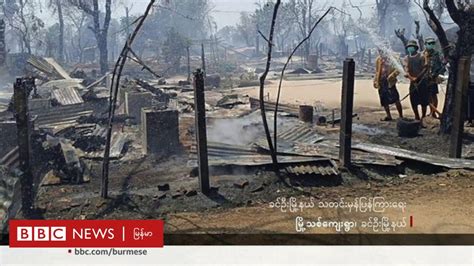 စစ်ကိုင်းတိုင်းက စစ်ပြေးဒုက္ခသည်တွေနဲ့ ရေရှားပါးမှု Bbc News မြန်မာ
