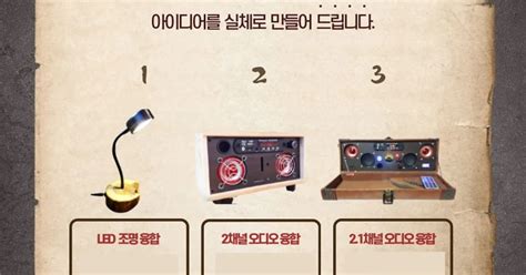 태양광 및 소형 가전제품 수리 및 전기전자 취미활동 재능기부 숨고 숨은고수