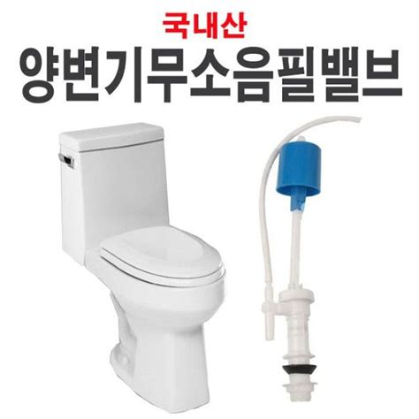 양변기 무소음 볼탑 양변기 부속 부품 변기 부속품 좌변기 필밸브 볼탑 믿고 사는 즐거움 Ssg Com