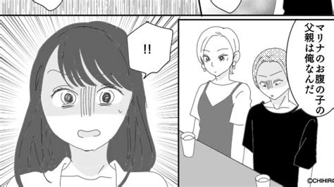 「お腹の子の父親、俺なんだ」彼女の”親友”を妊娠させた彼。しかし入籍後、甘くない現実に「え…？」 愛カツ