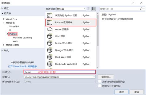 Visual Studio 运行第一个 Python 程序 HopeLive 博客园 Visual Studio 运行第一个 Python 程序 HopeLive 博客园