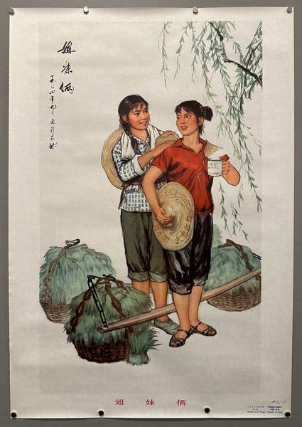 Two Sisters Poster Museum
