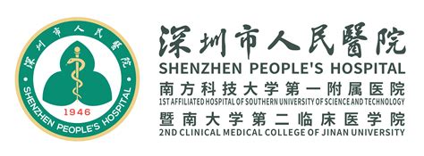 深圳市人民医院门户网站