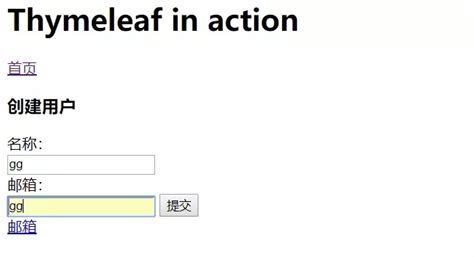 Thymeleaf的使用