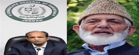 قونصل جنرل پاکستان خالد مجید نے سید علی گیلانی کو ان کی دوسری برسی پر خراج عقیدت پیش کرتے ہوئے