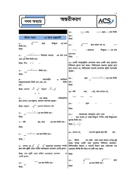 Differentiation Engineering Practice Sheet Pdf
