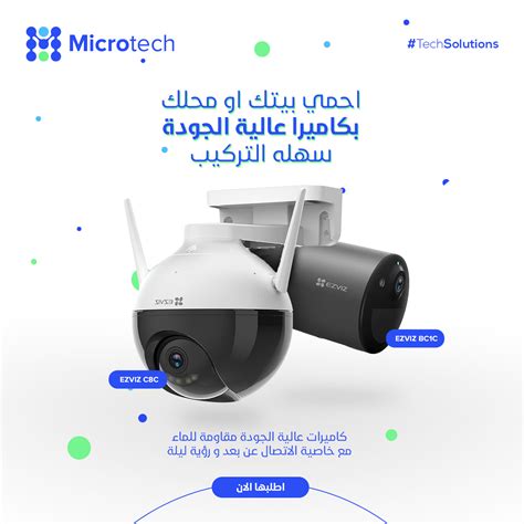 Creative Ezviz Security Cameras Ad