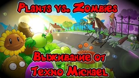 Plants Vs Zombies Выживание Прохождение игры Youtube