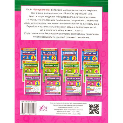 Купити Англійська мова 2 клас Зошит практичних завдань за ціною 40 грн від виробника