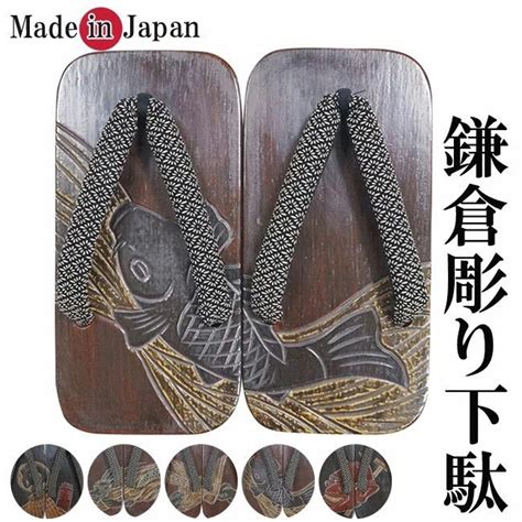 Geta Japonais Nippon Homme 5 Motifs Traditionnels Made In Japan