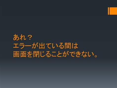 C Errorproviderとvalidatingイベント Ppt