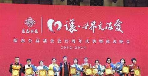 广东蓝态公益十二周年慈善晚会在广州举办筹得善款超千万元 腾讯新闻