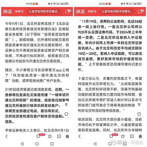 下周是科创板友好政策发布时间窗口 重磅！5000亿科创基金加速落地周三，吴清将在 陆家嘴 论坛发表重磅讲话，据传有科创板降低门槛，这是实质利好