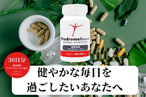 Prodromeneuro Mg
